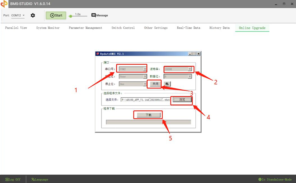 How To Upgrade The Seplos BMS 3.0 Firmware - Seplos Technology